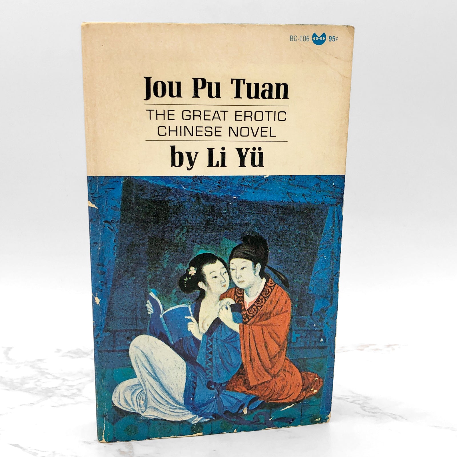 Jou Pu Tuan: A 17th Century Erotic Novel by Li Yu [1966 PAPERBACK] • G ...